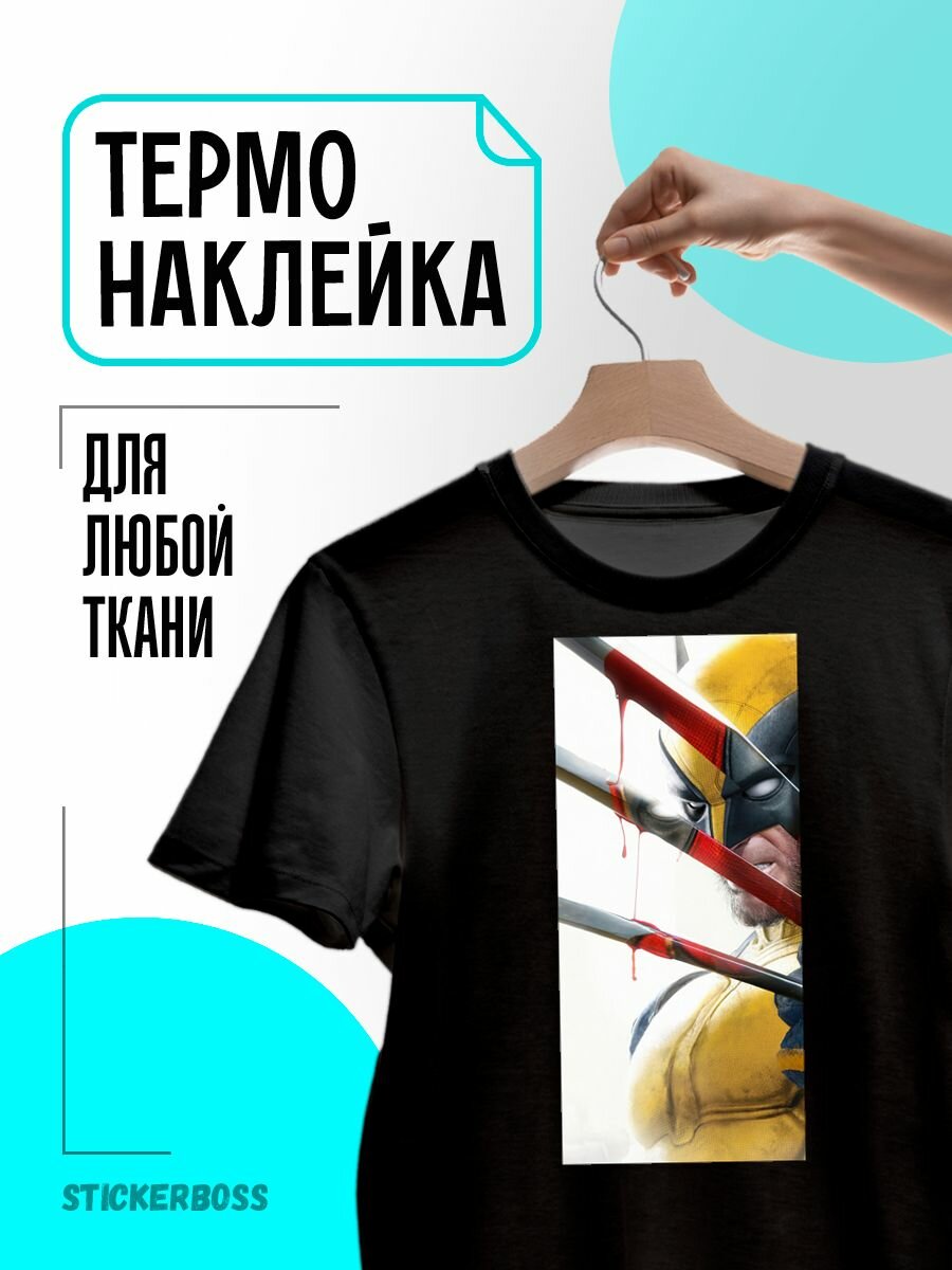 Термонаклейка термотрансфер на одежду Дэдпул