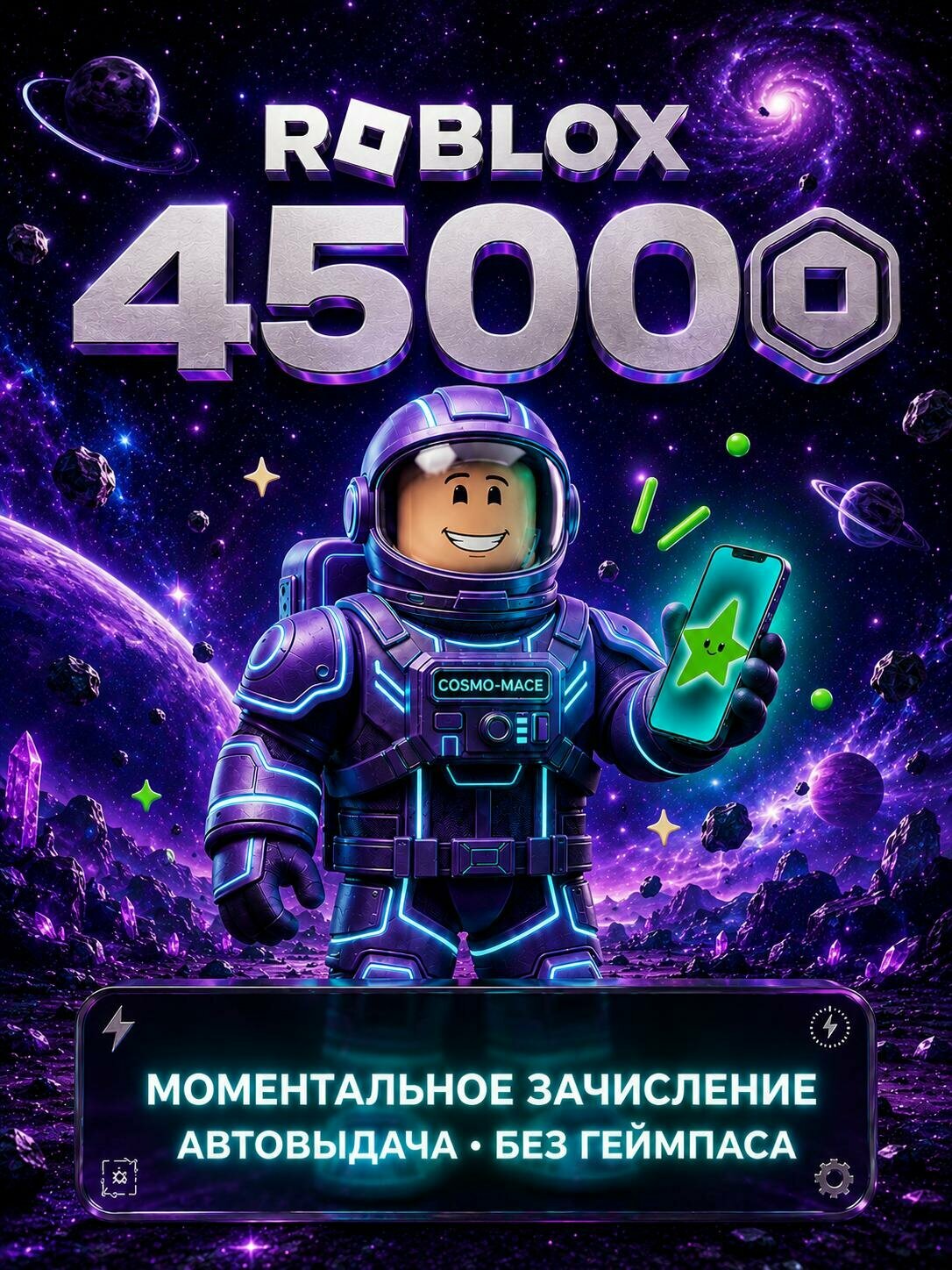 Моментальное пополнение роблокс, Подарочная карта roblox на 4500 Robux Global