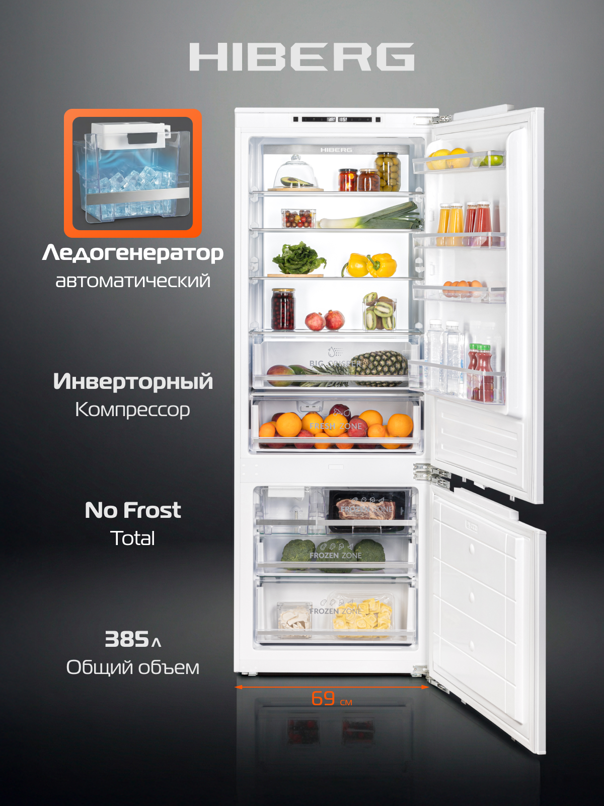 Встраиваемый холодильник HIBERG i-RFCB 520F NFW двухкамерный с ледогенератором, no frost