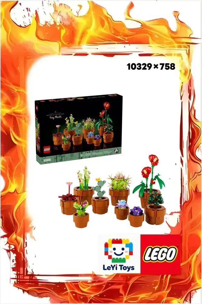 Конструктор LEGO Icons 10329 Мини - горшки