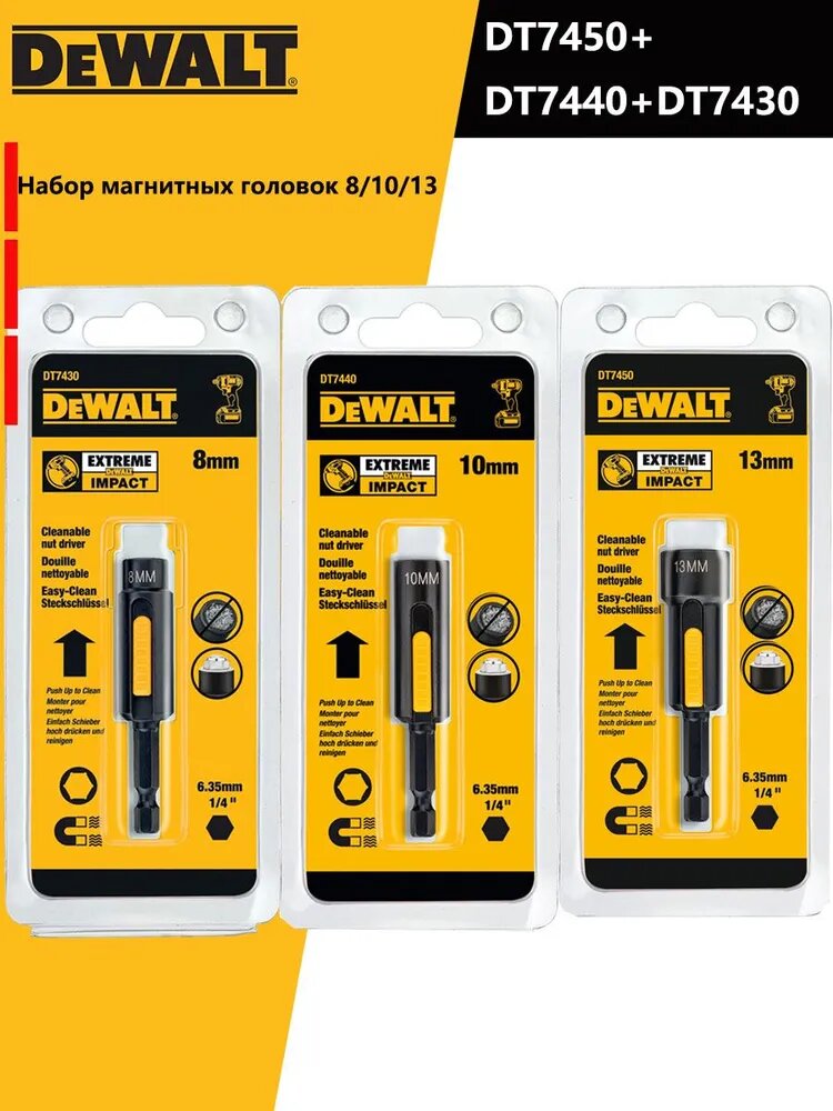DEWALT Подлинник, ударная торцевая головка, насадка для инструмента, шестигранный хвостовик, очищаемый магнитный драйвер, DT7430, DT7440, DT7450