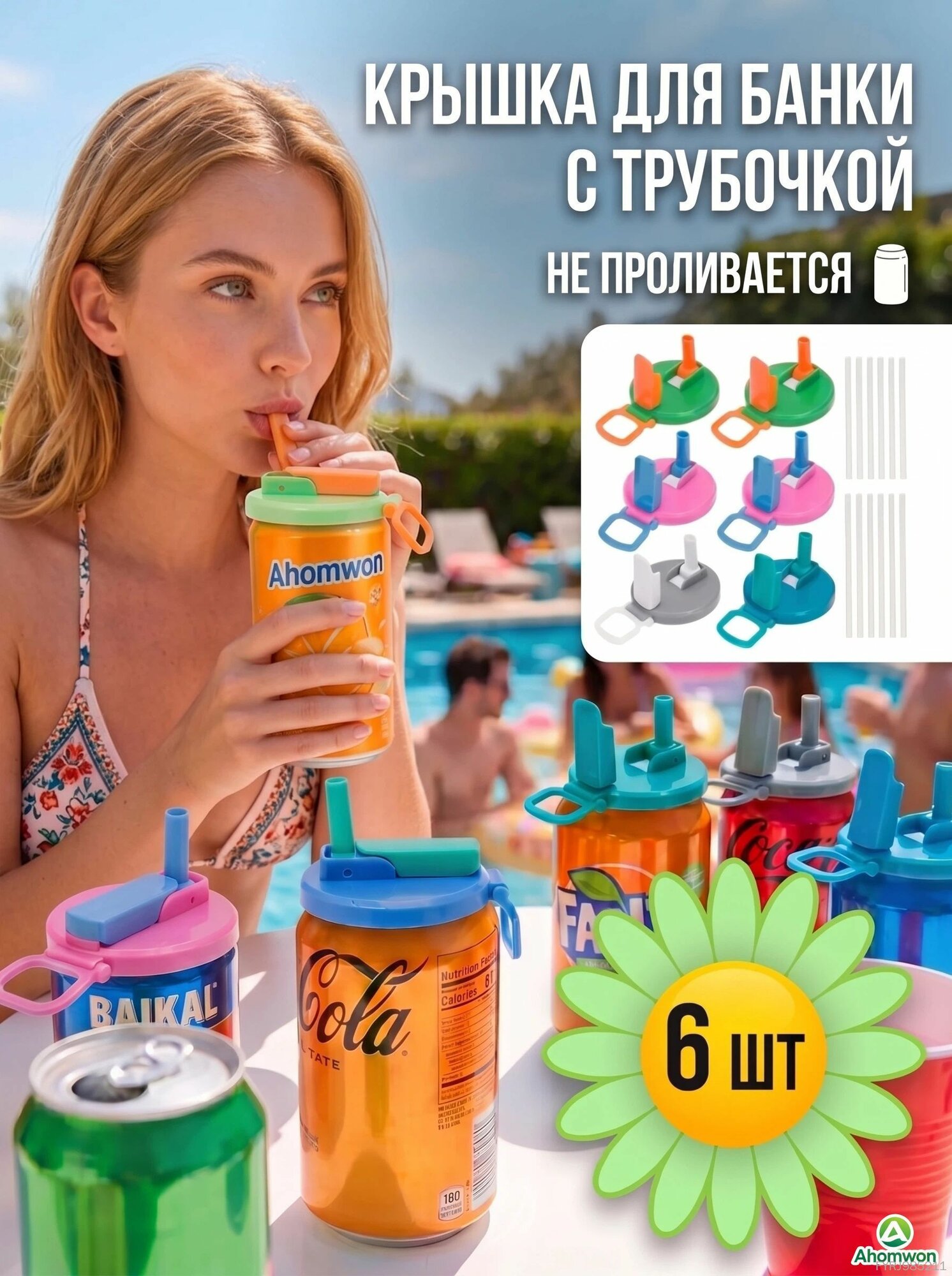 Крышка для кружки, чашки, стакана "@#4aj8y", 6 шт, диаметр: 5.8 см