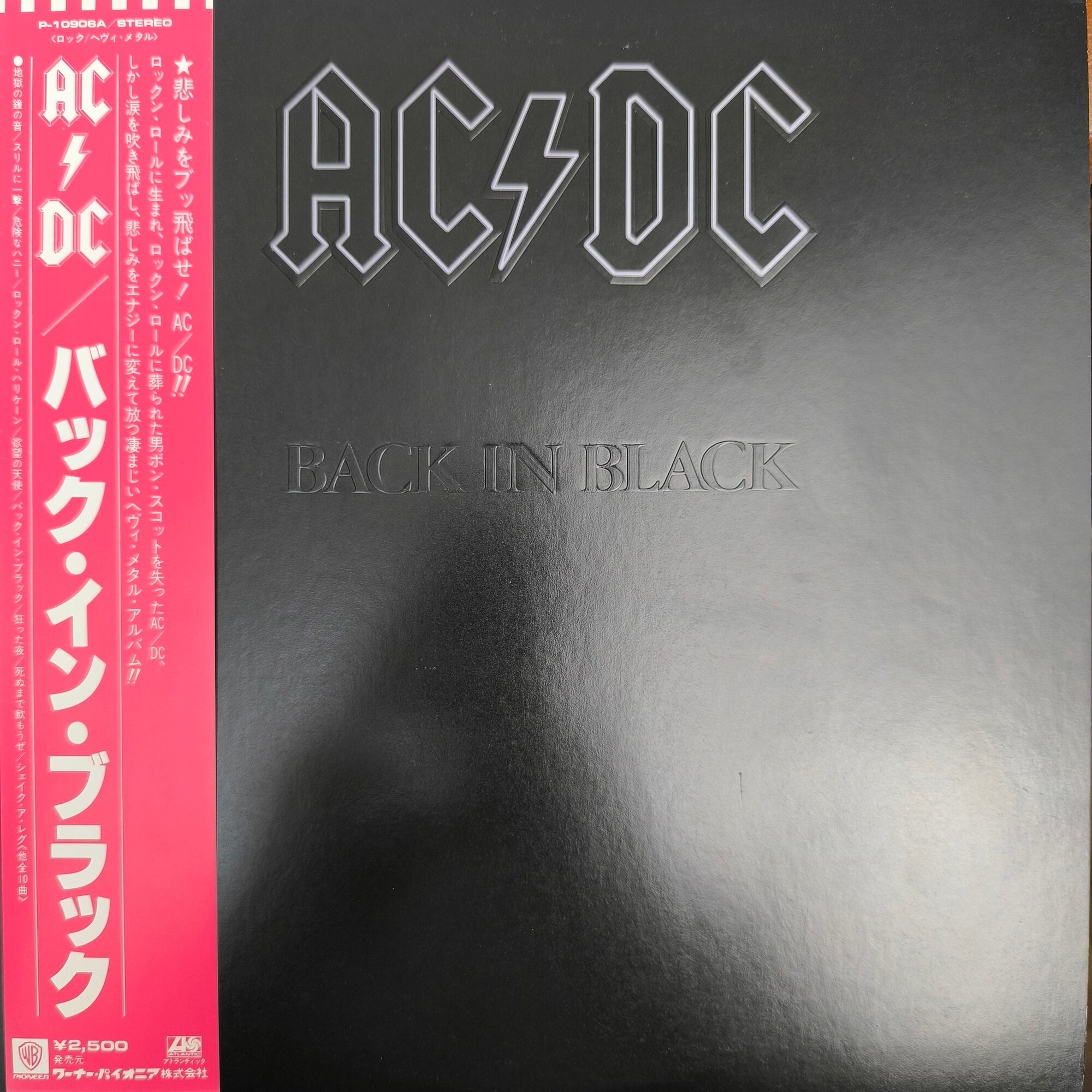 Виниловая пластинка AC/DC - Back In Blaсk (Япония) LP