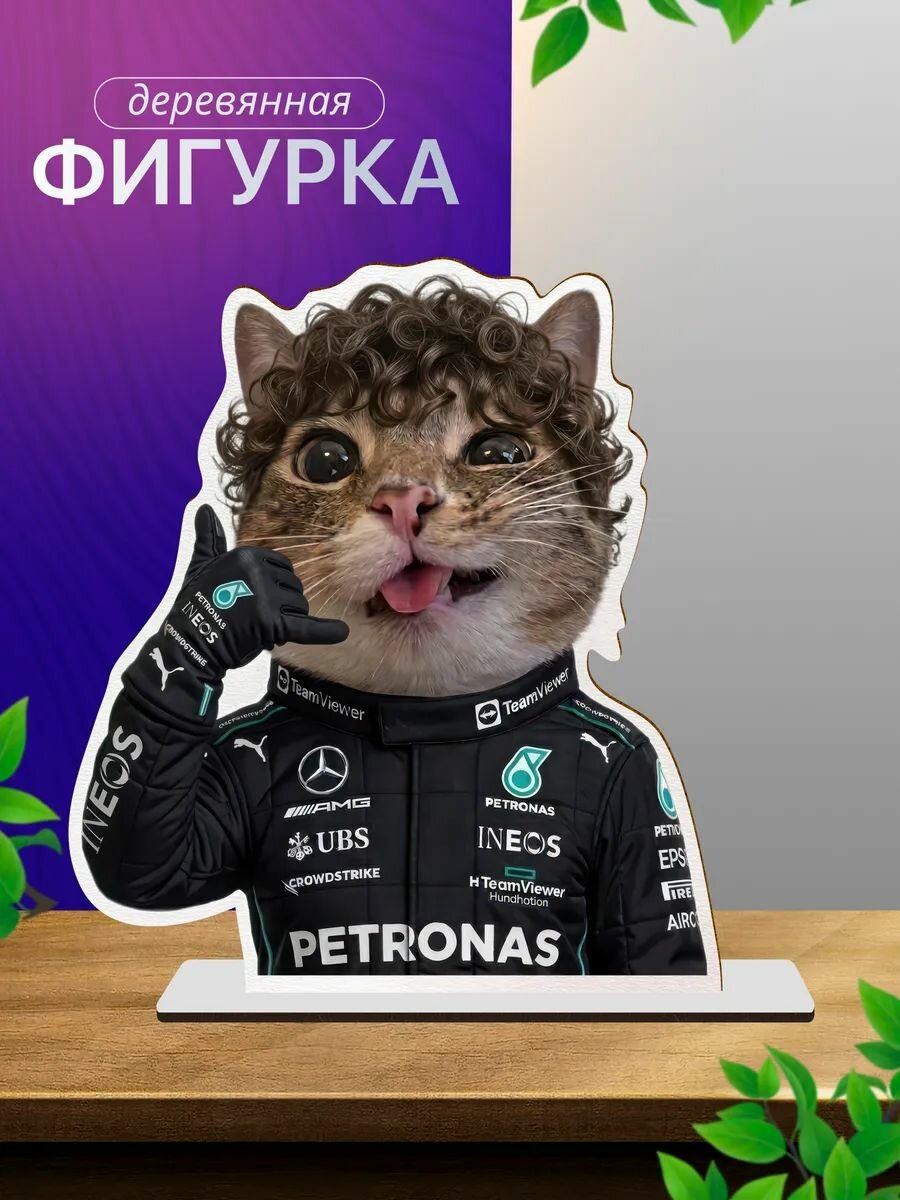 Деревянная фигурка Формула 1 Кими Антонелли