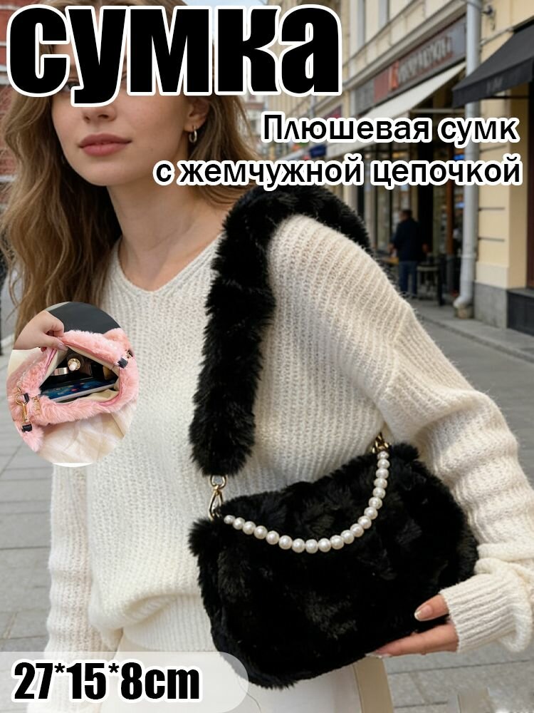 Сумка