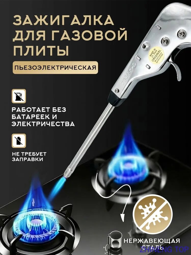 Импульсный воспламенитель газовой плиты диаметром 27 см