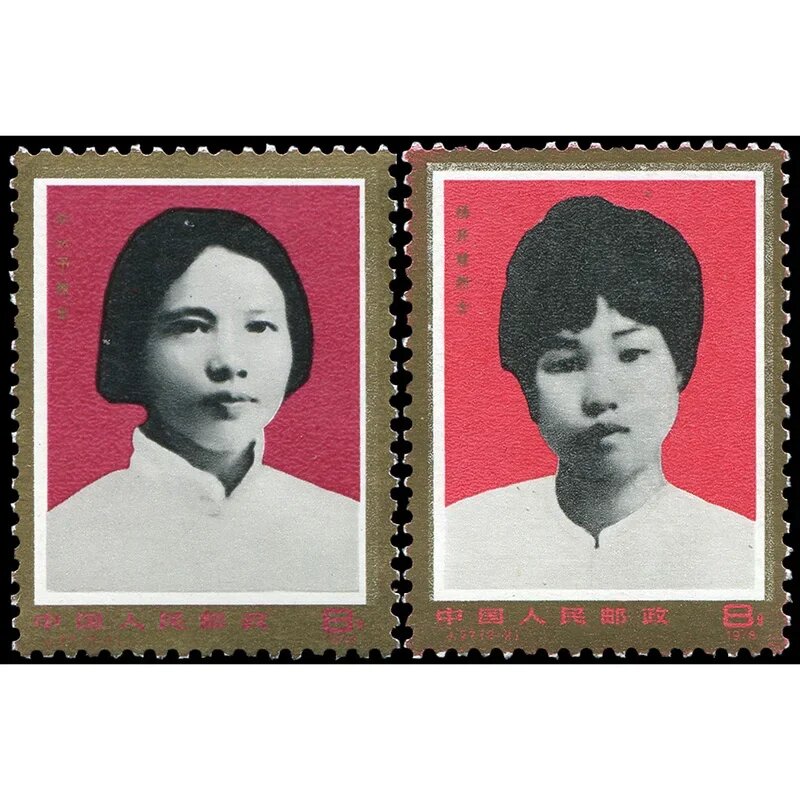 Штамп Яркий пример китайских женщин 1978 (J27), 2 шт.