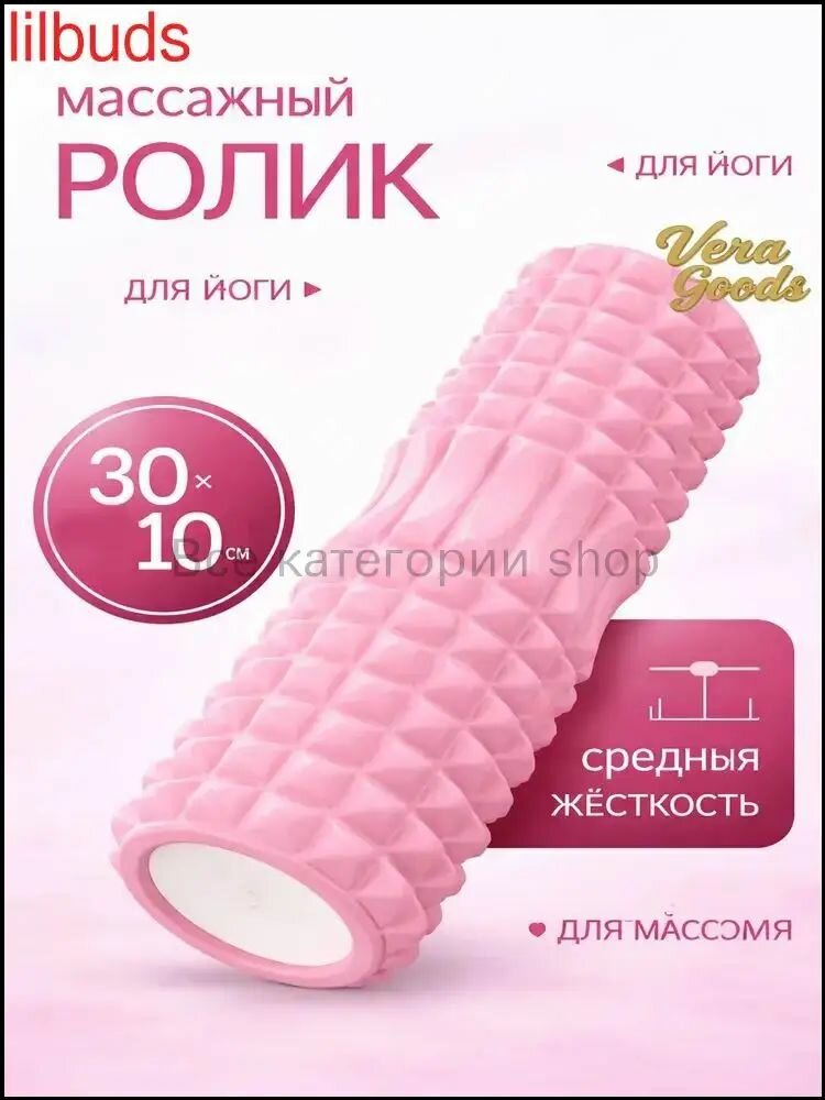 Массажный валик для спины Deep Roller (дип роллер) ролик для миофасциального релиза и фитнеса