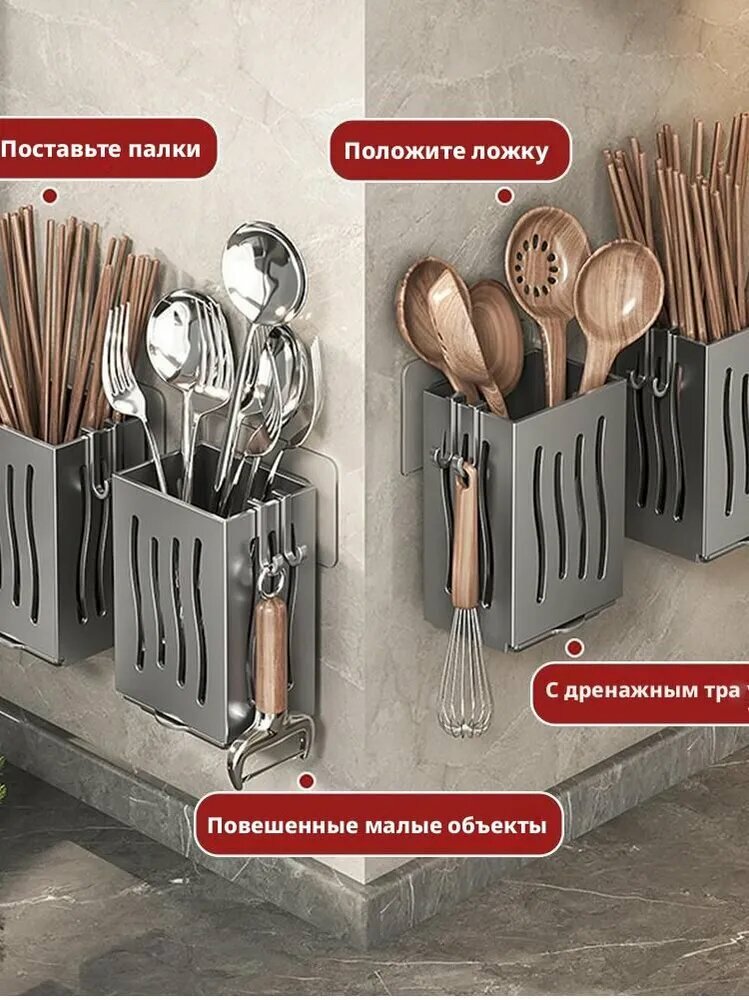 Держатель кухонный, 1 шт