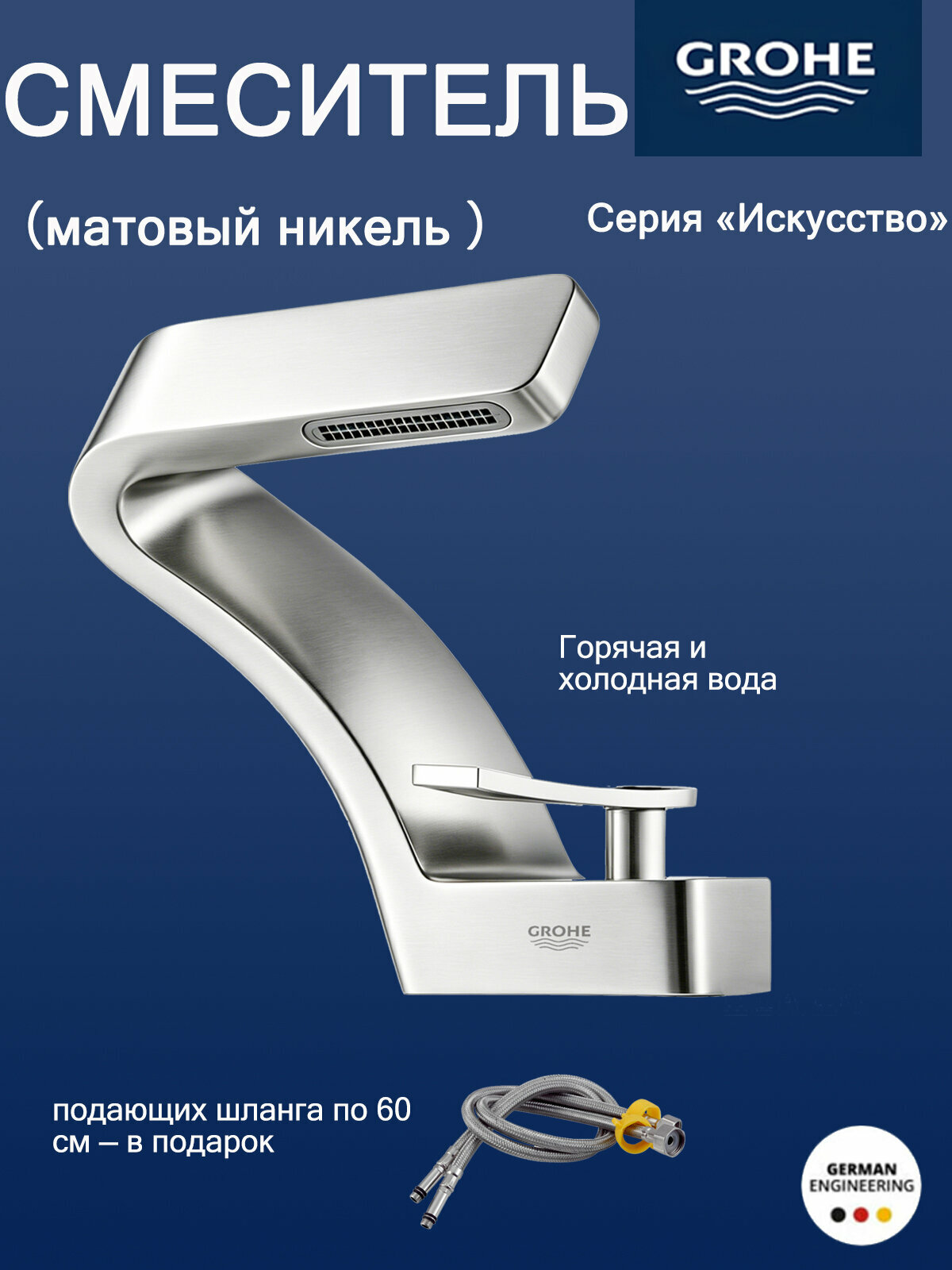 Смеситель Grohe, для раковины, встроенный излив, глянцевый, серебристый