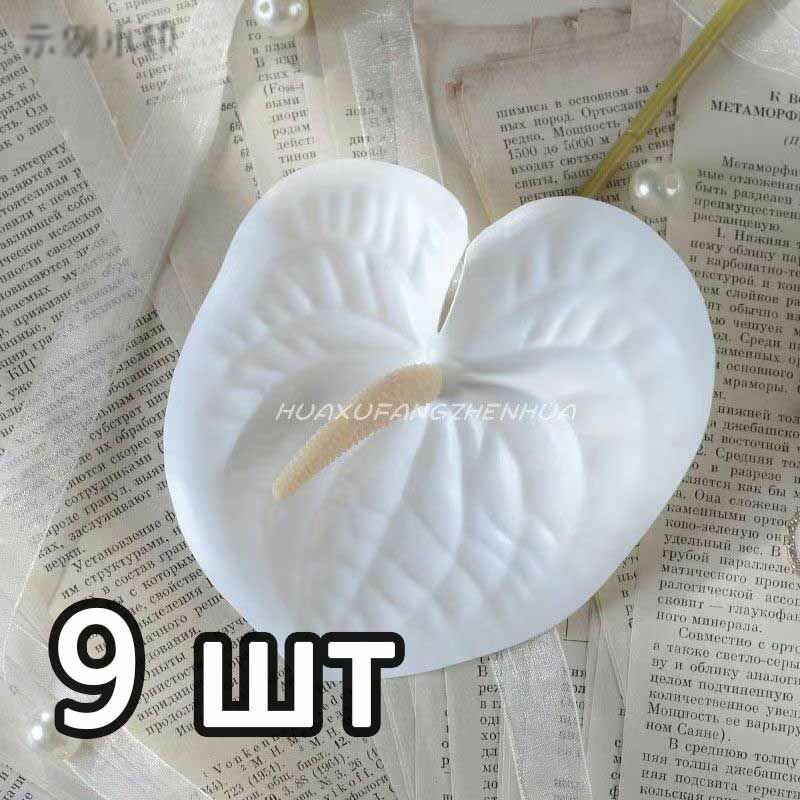 Искусственные цветы,9шт