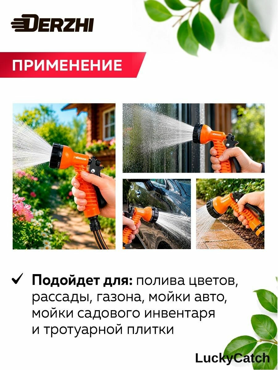 Пистолет для полива — фото 1