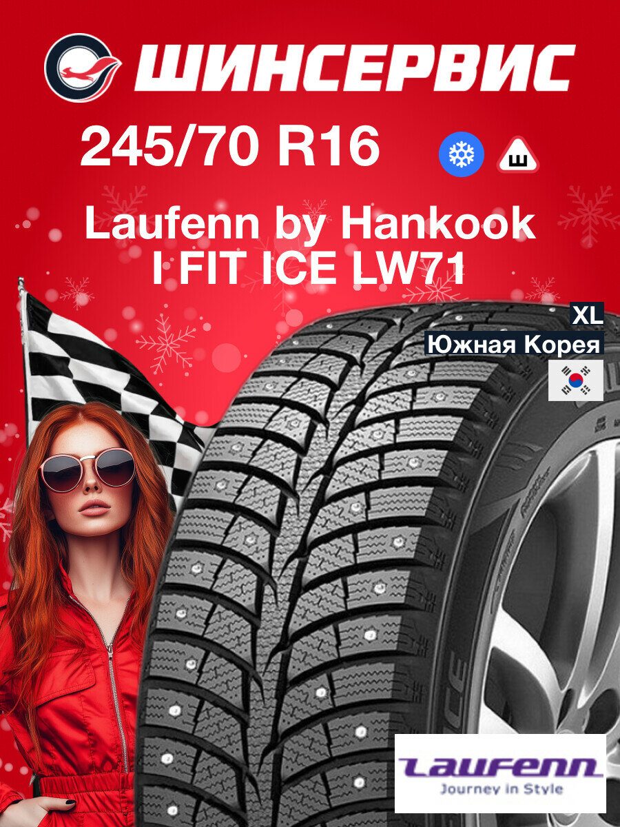 Зимняя шипованная шина Laufenn by Hankook I FIT ICE LW71 245/70 R16 111 T, зимняя автомобильная резина