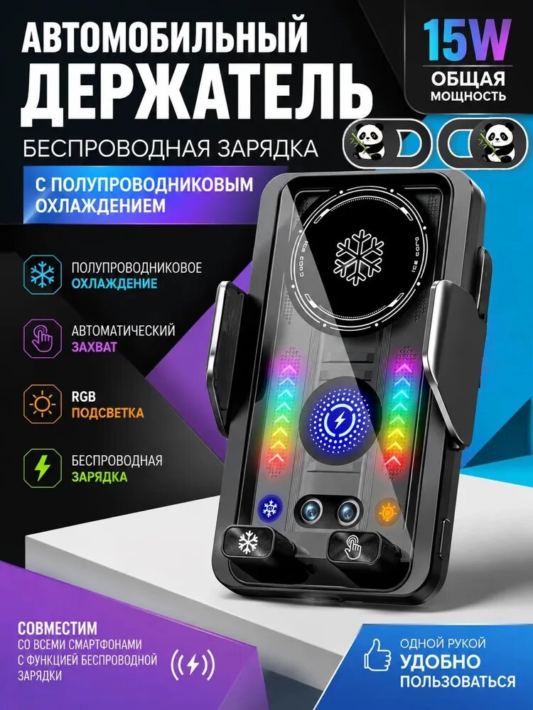 15 Вт Беспроводная Зарядка для Авто Держатель С Охлаждением С RGB-подсветка