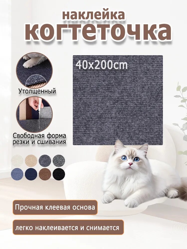 Настенная когтеточка для кошек, самоклеящийся, наклейка, Свободная форма резки и сшивания