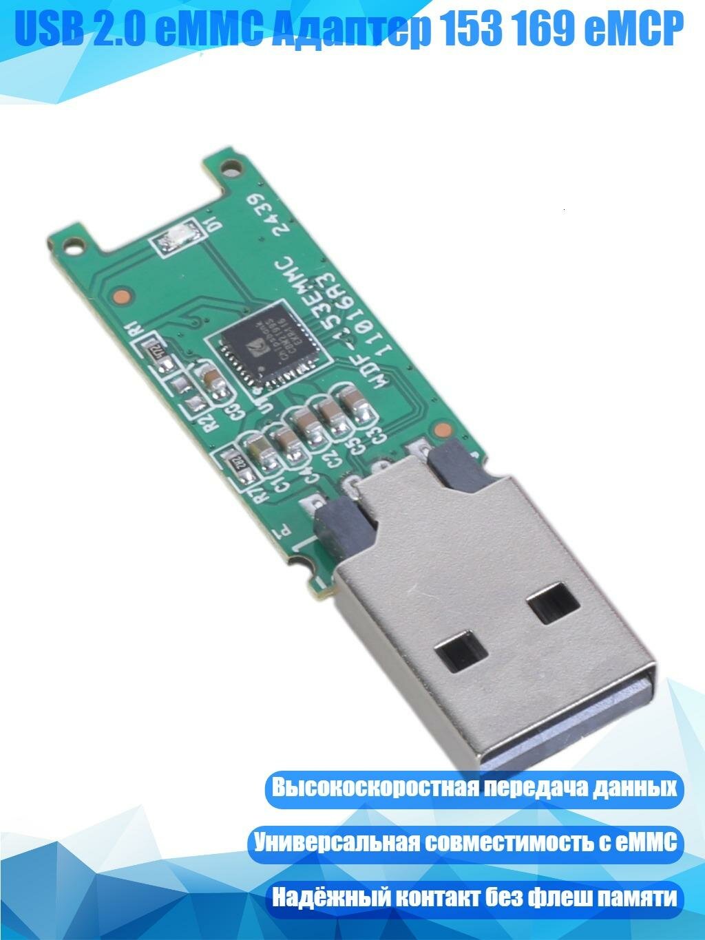 USB 2.0 eMMC Адаптер 153 169 eMCP, Зеленый