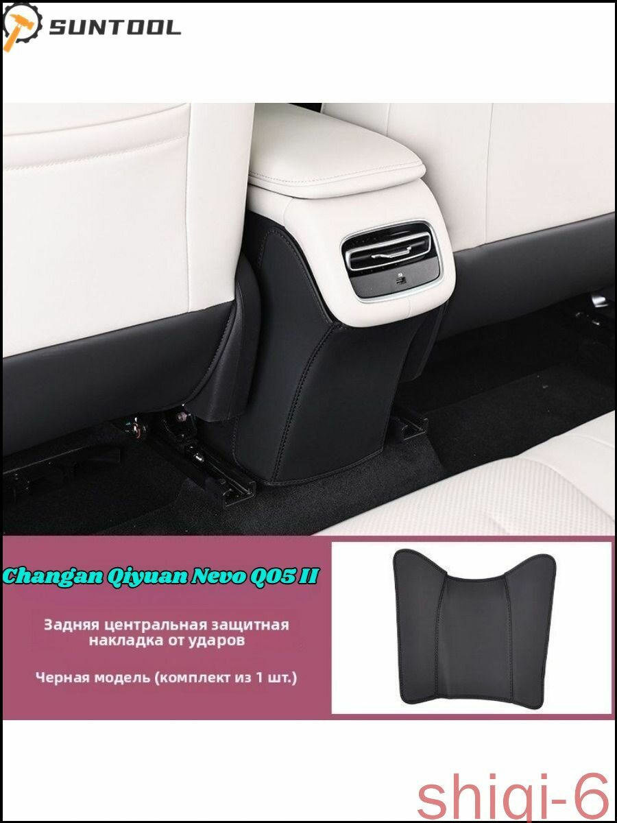 Защитные авточехлы для Changan Qiyuan Nevo Q05 II, качественные вкладыши
