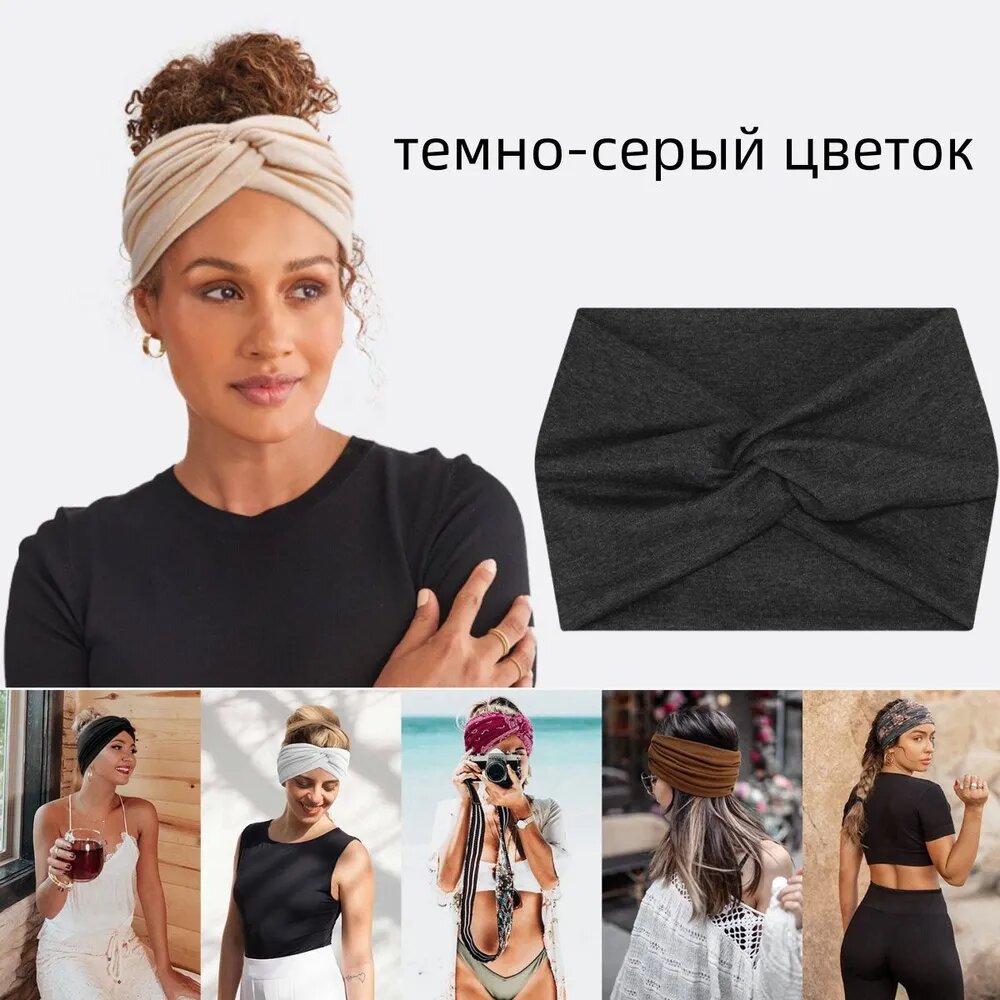 Повязка спортивная  для мужчин и женщин