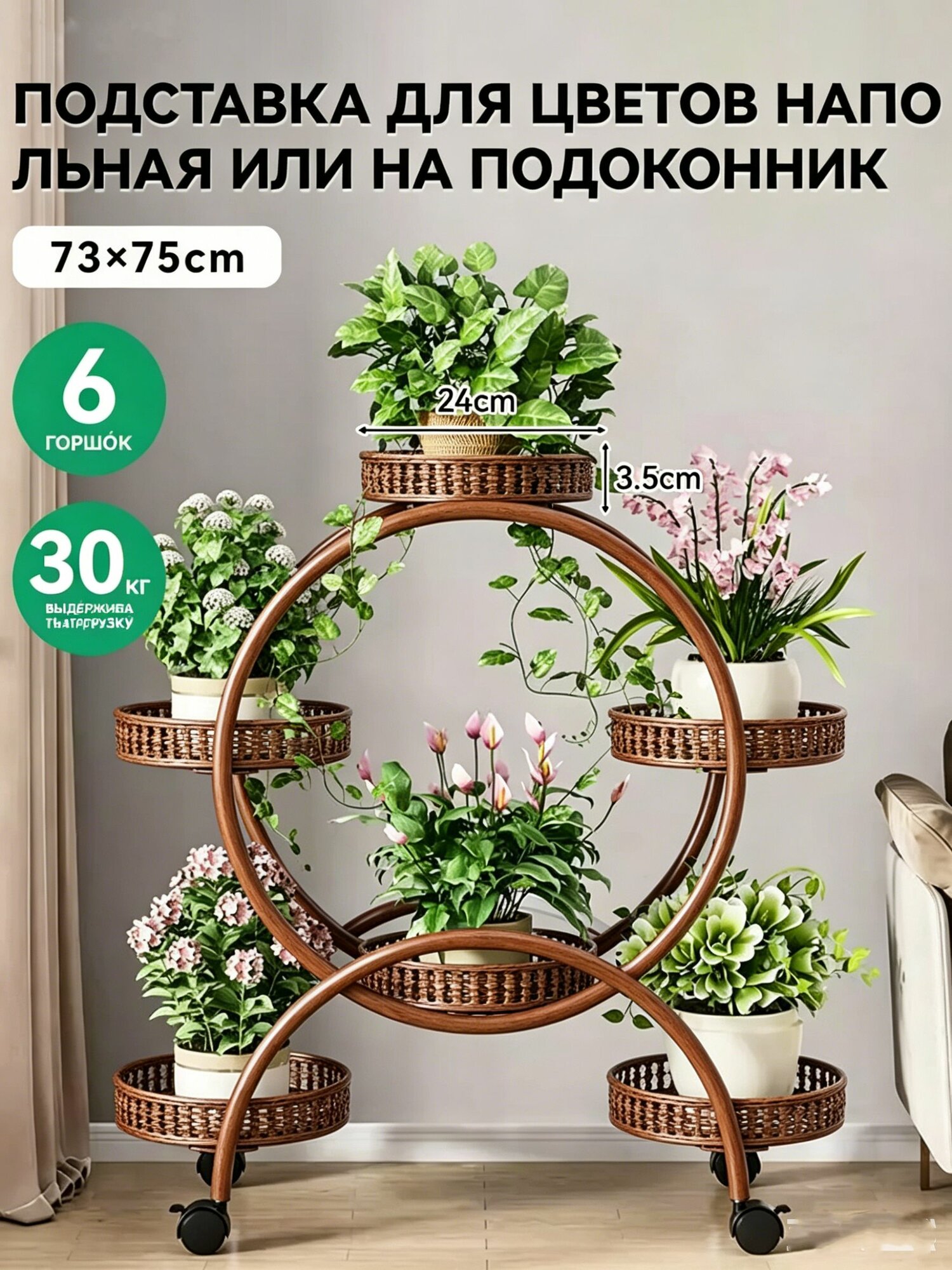 Многоярусная металлическая этажерка для цветов, напольная подставка для комнатных растений и зелени, железный стеллаж для гостиной, спальни и балкона