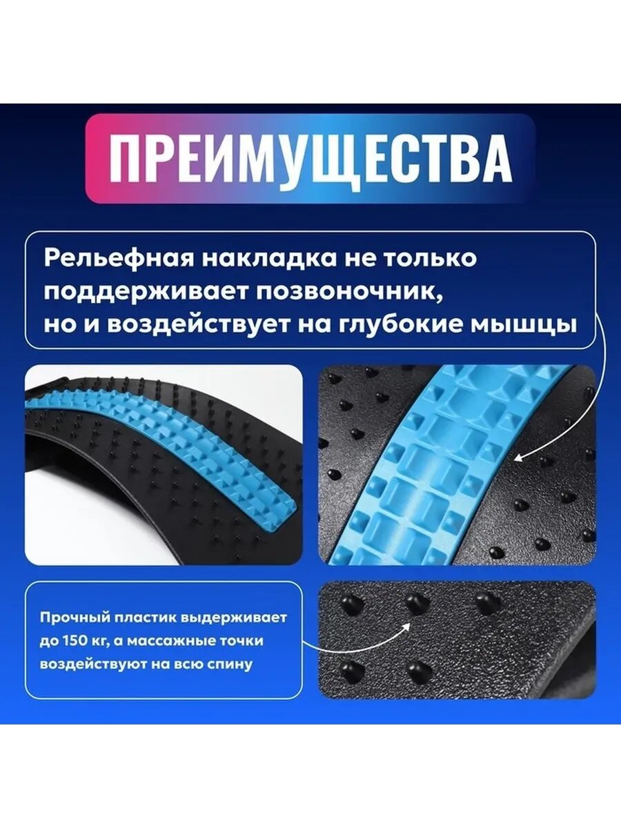 Многоуровневый массажёр для спины и поясницы