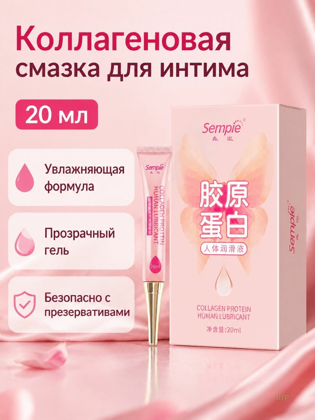 Смазка для тела водная гелевая 20 мл, прозрачная, без отдушек