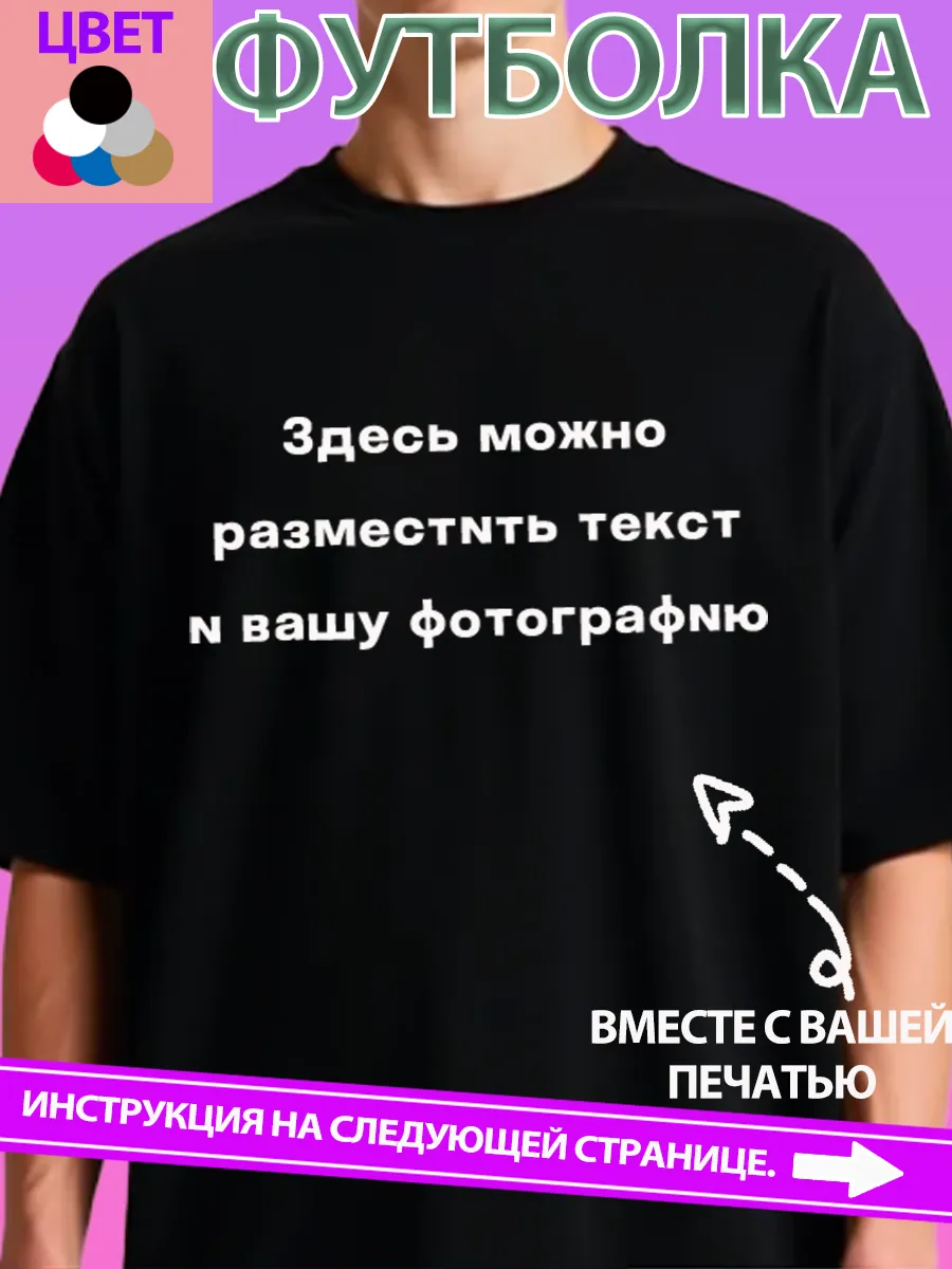 Футболка Футболка