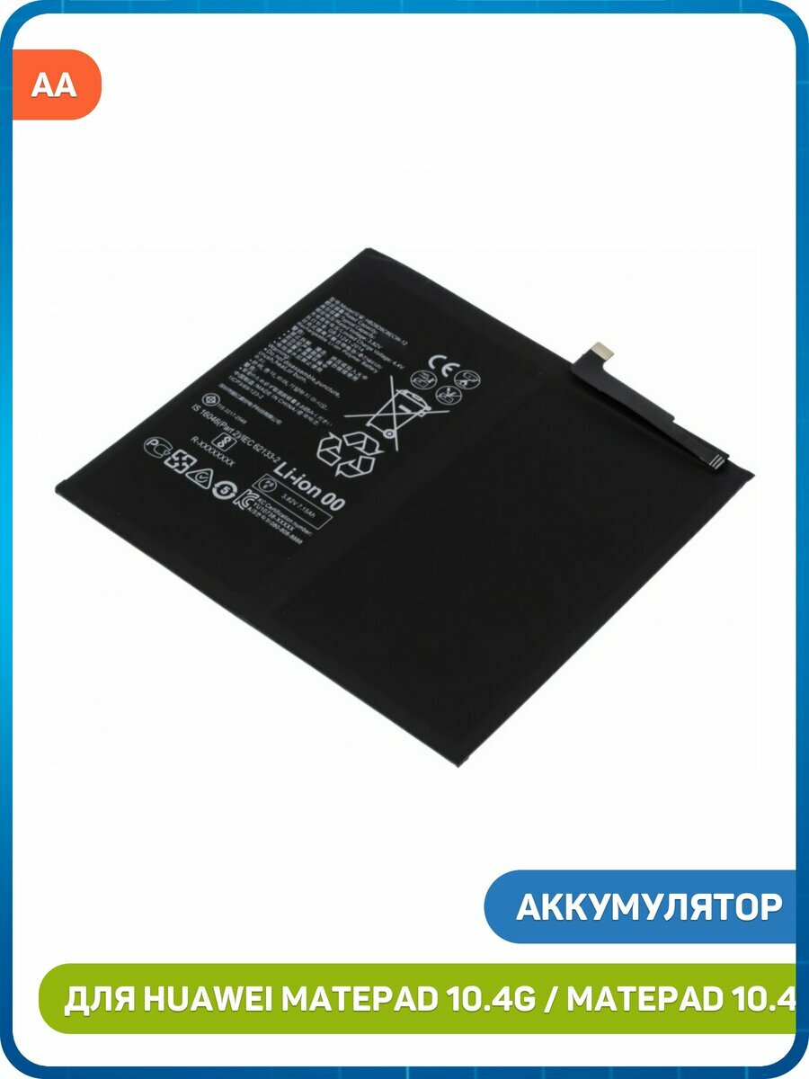 Аккумулятор для Huawei MatePad 10.4G / MatePad 10.4 (2022) (HB28D8C8ECW-12 / AA