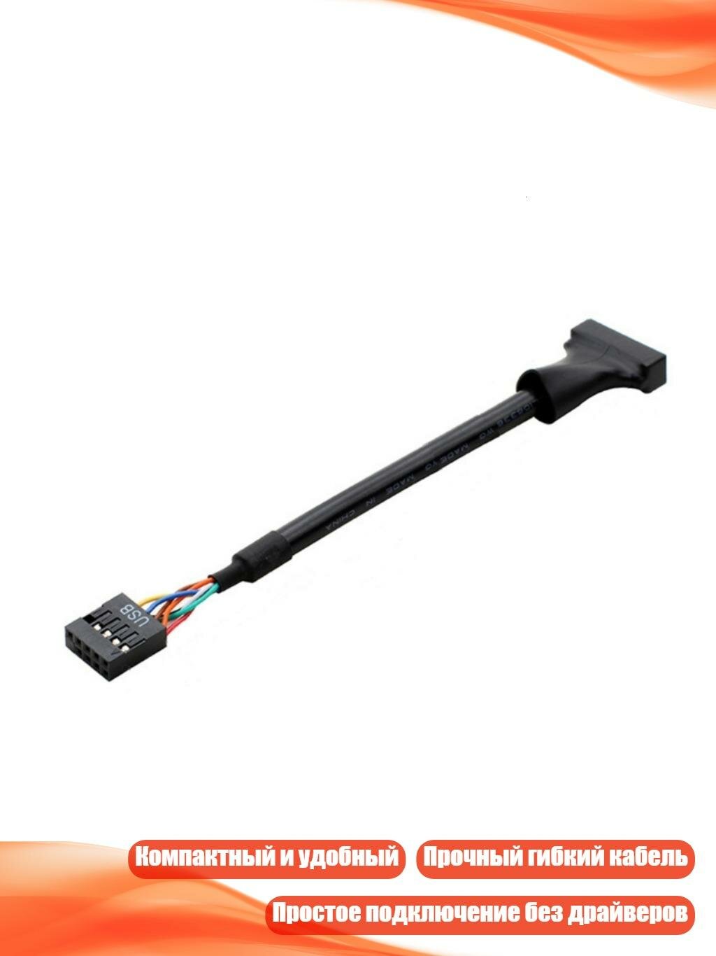 Адаптер USB 2.0 9Pin → USB 3.0 20Pin, 10 см, 9F20M