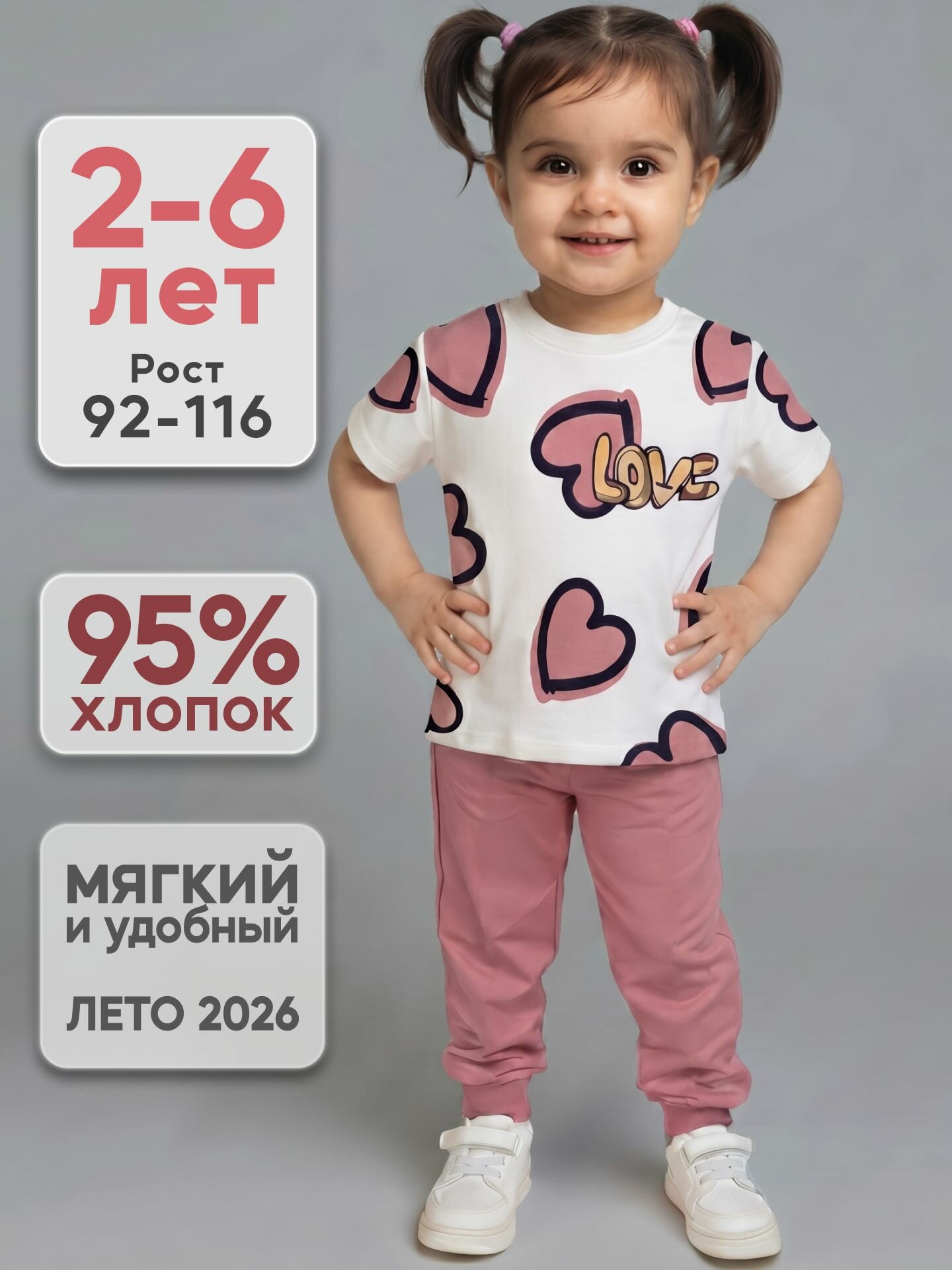 Комплект одежды костюм лето девочки