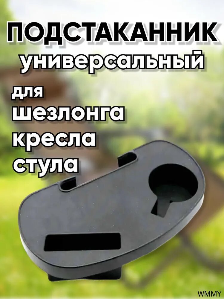 Подстаканник "мат"