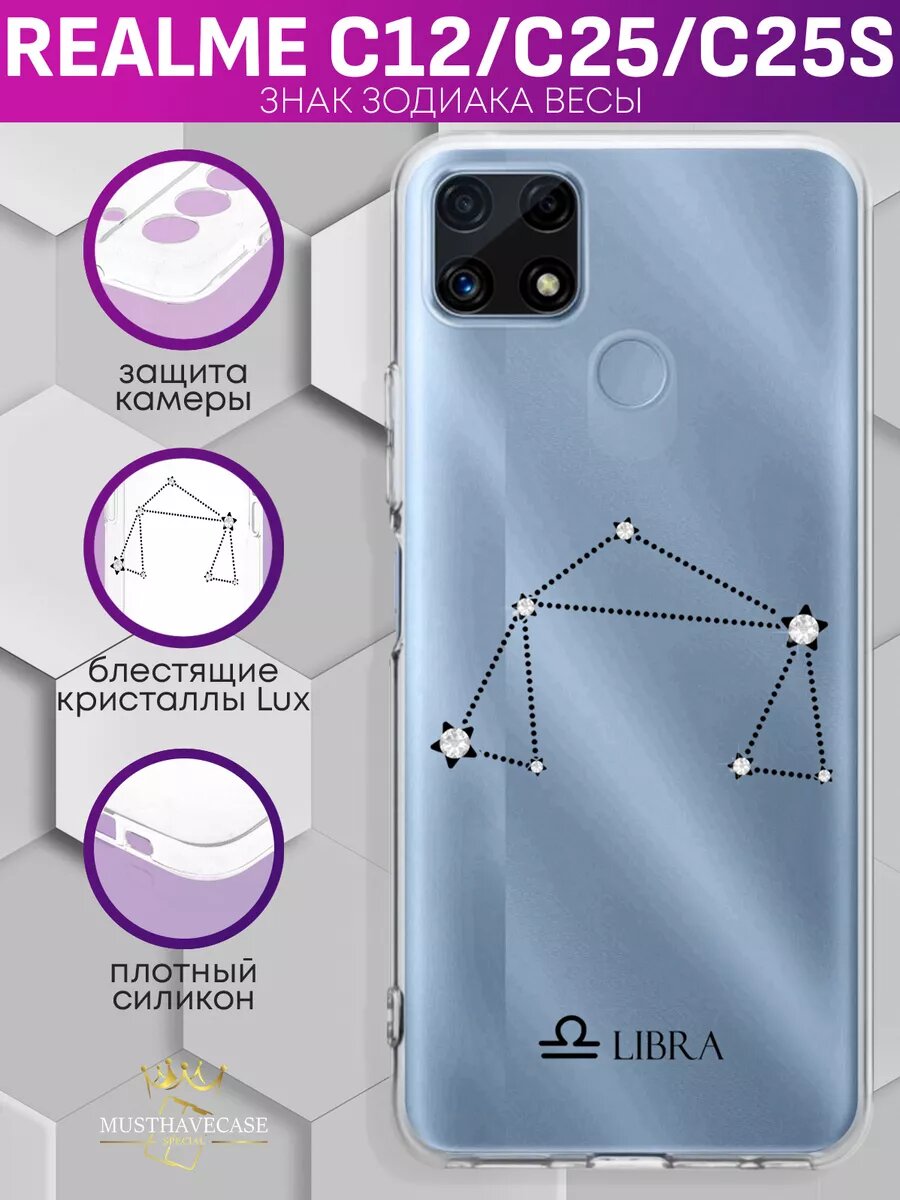 Чехол на Realme C12 C25 C25s с принтом