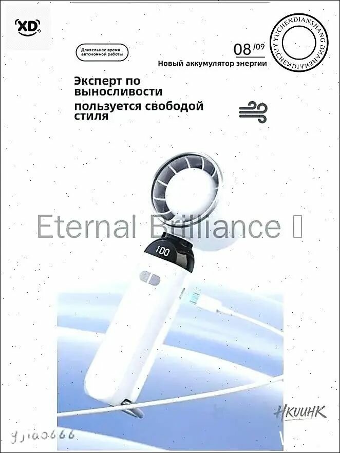 Премиум портативный турбинный вентилятор, мини USB с белым корпусом