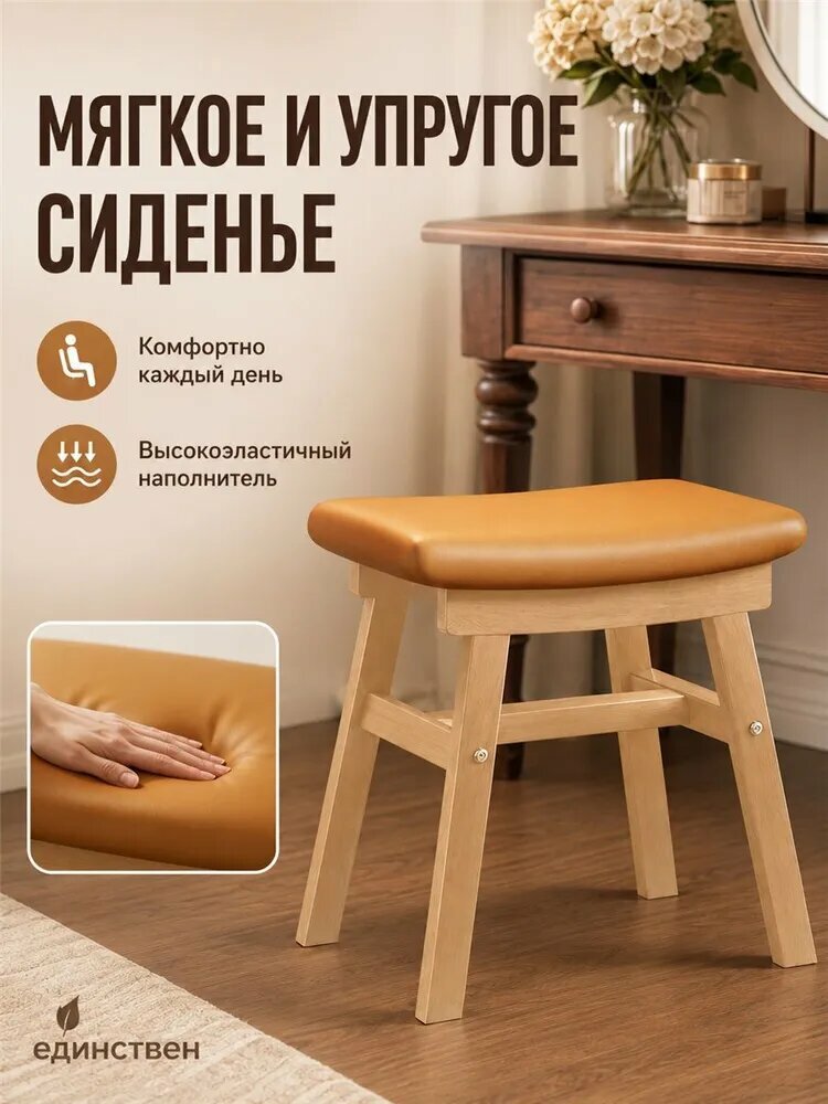 Яркий табурет-седло для макияжа, оранжевый, с мягкой обивкой, ореховые ножки, для комнаты — фото 1