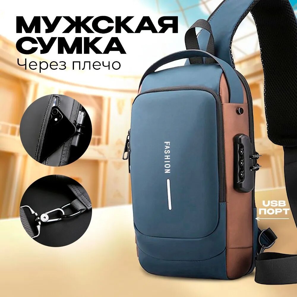 Сумка