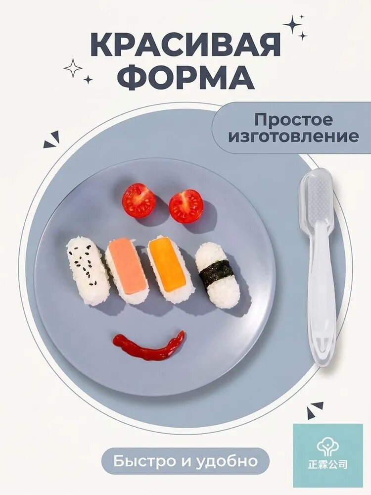 Форма для рисовых шариков -, белая — фото 1