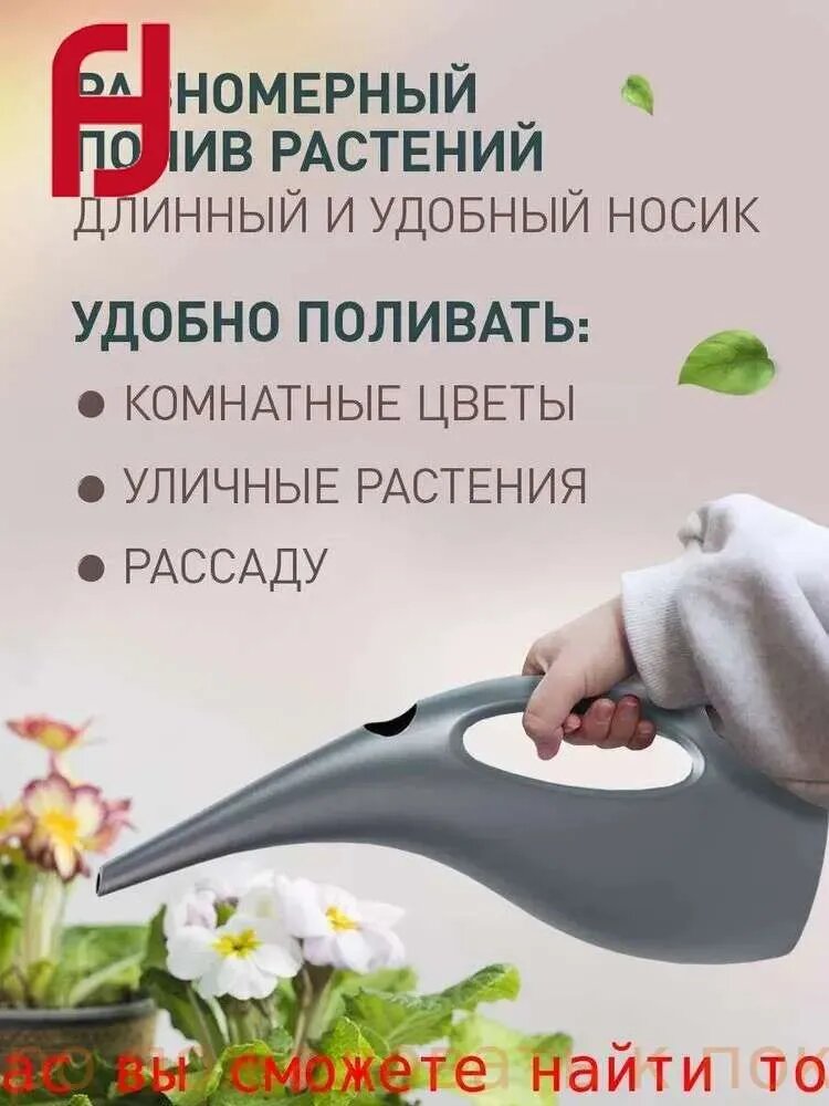 Лейка 3.7 л 1 шт — фото 1