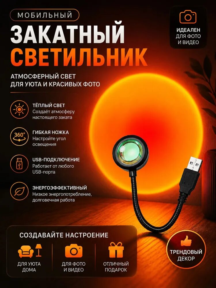 Фон для фотосъемки проекционный свет заката