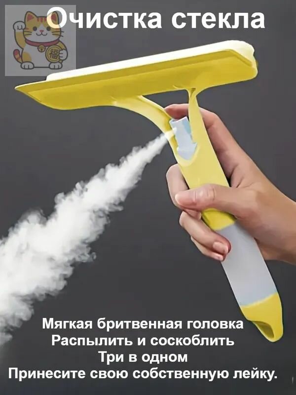 Щетка-скребок Для Мытья Окон, Щетка Для Мытья Распылением Воды