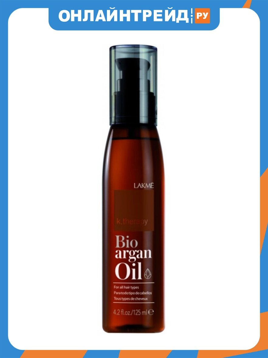 Аргановое масло Lakme K.Therapy Bioagran Oil для увлажнения и ухода за волосами (125 мл)