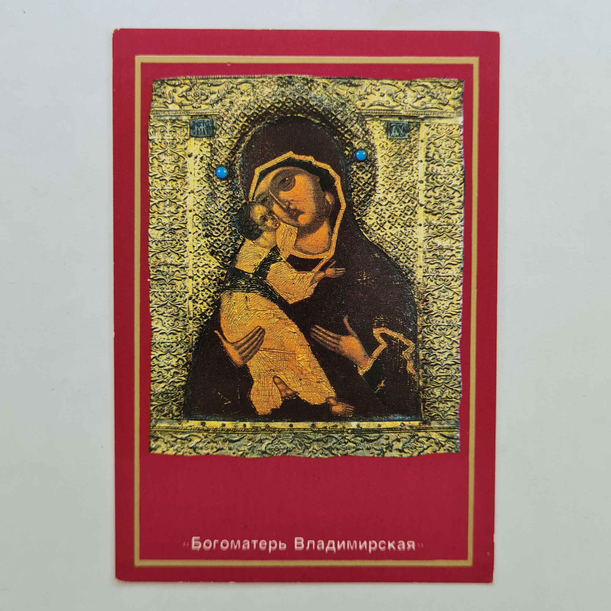 Карманный календарик 1992. Богоматерь Владимирская, православная икона. Календарь винтажный