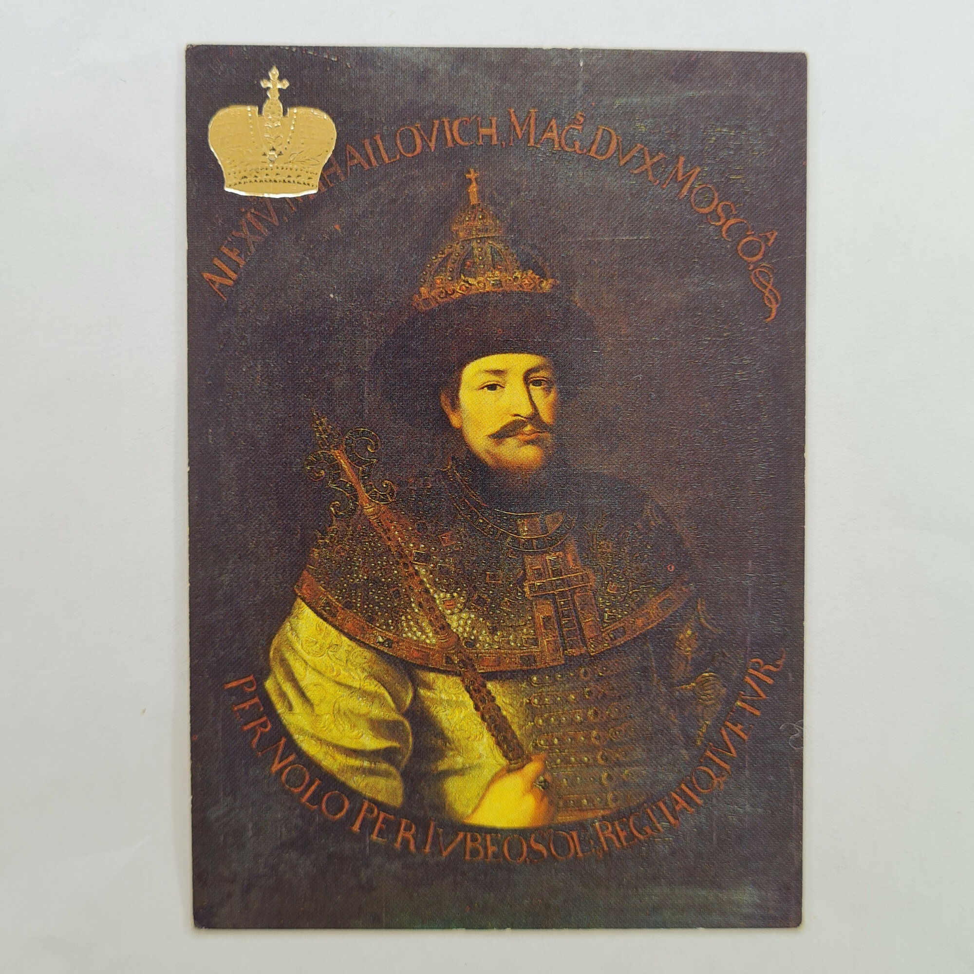 Карманный календарик 1992. Алексей Михайлович, портрет царя, история России. Календарь винтажный