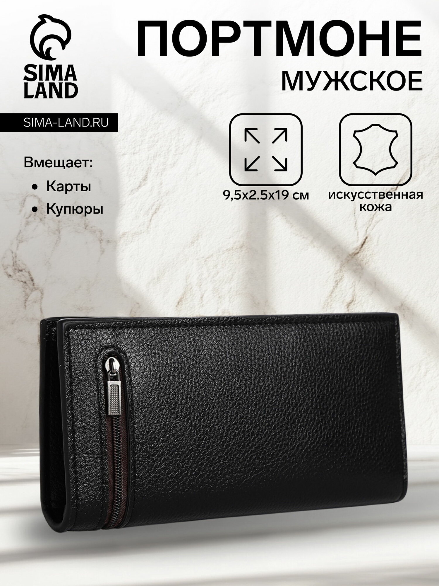 Портмоне