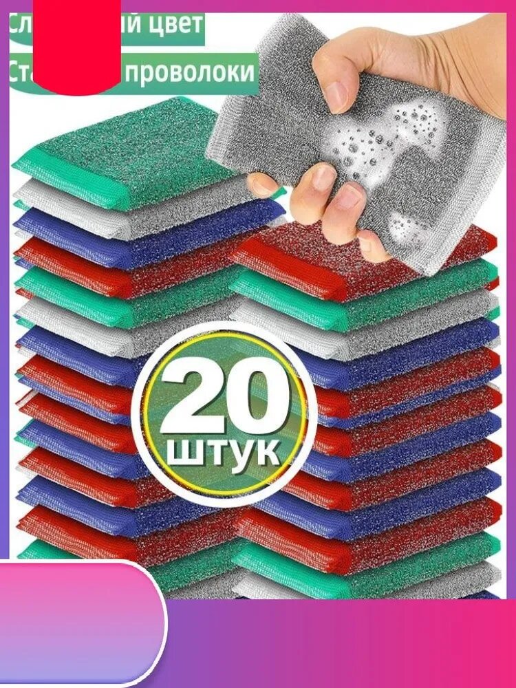 Губка, 20 шт.