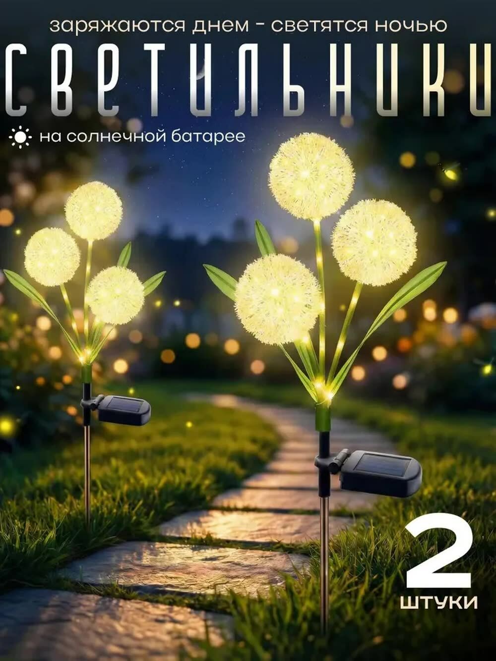 Уличный светильник, количество ламп 2 шт