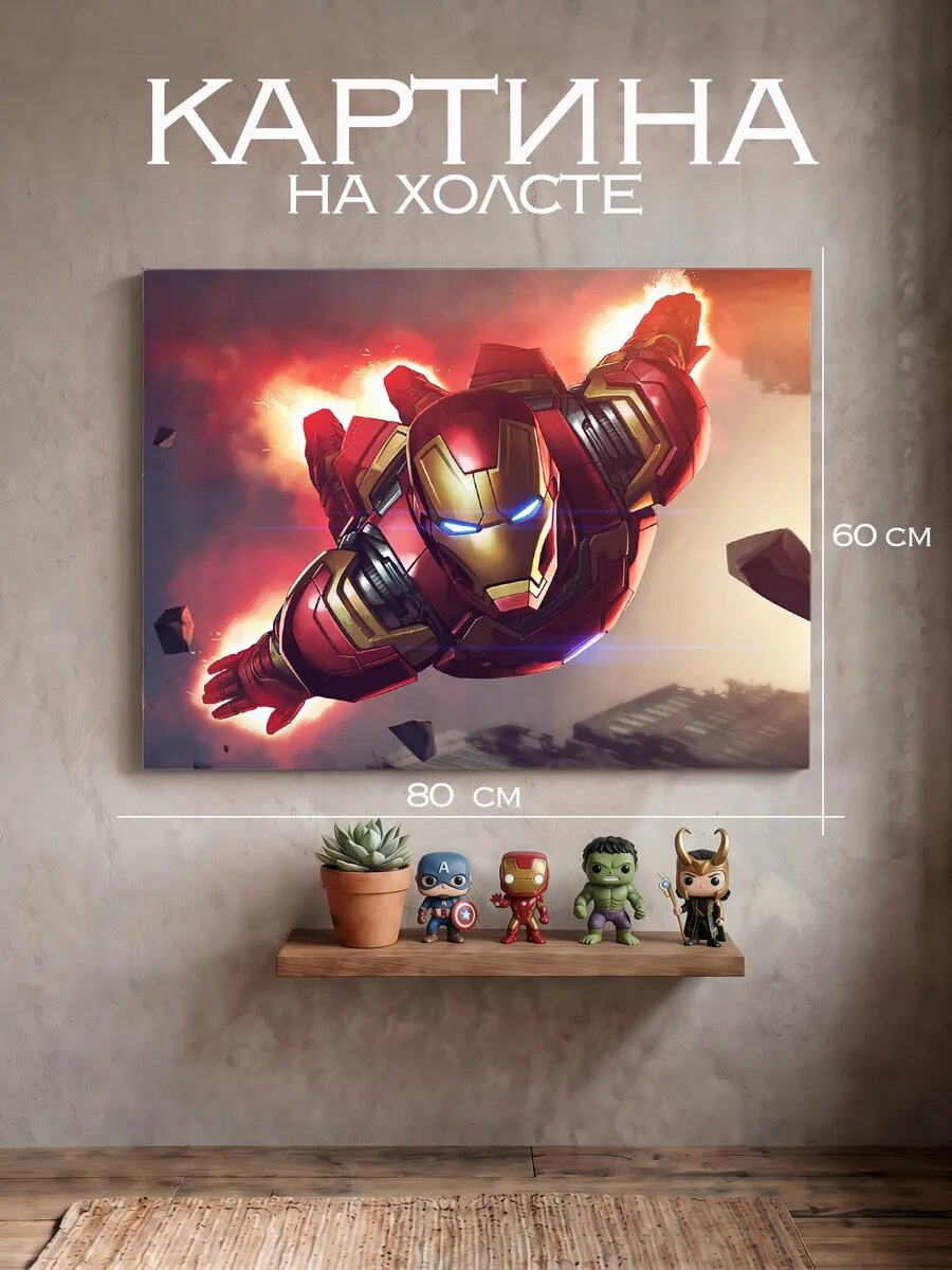 Картина марвел супергерои на холсте