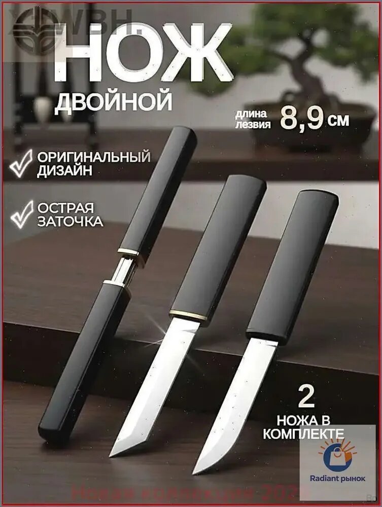 Садовый нож, лезвиеСталь
