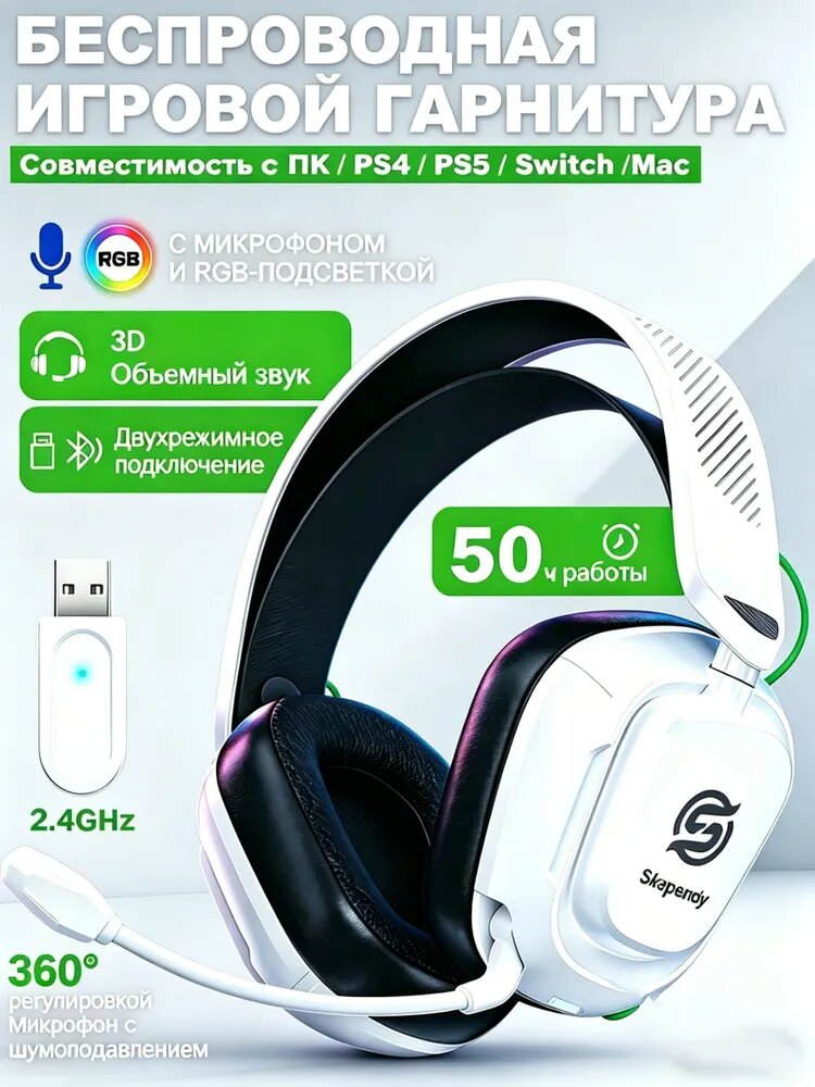 Vk84 игровые наушники беспроводные с микрофоном, с объёмным звуком 7.1 и RGB-подсветкой, подходит для PS4, PS5, PC, Switch, Mac
