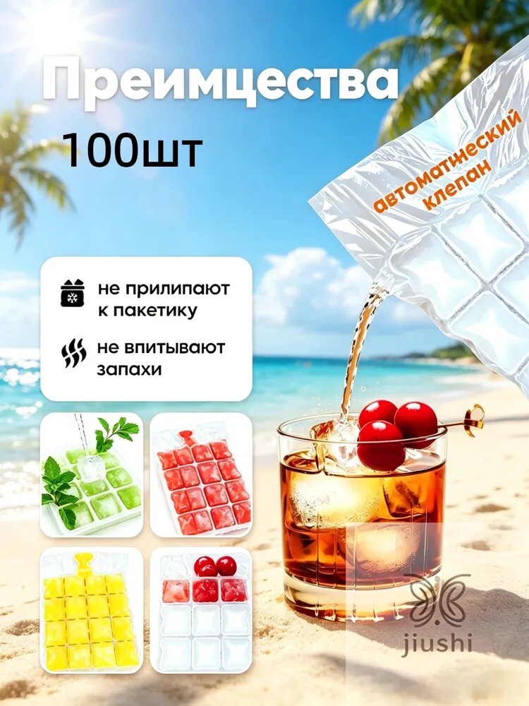 Форма для льда, 50 яч, 100 шт