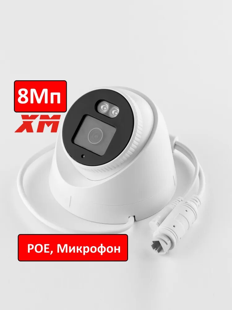 IP Камера Видеонаблюдения 8Мп внутренняя ( купольная ) . POE. Микрофон. Procon ID8-PMX.