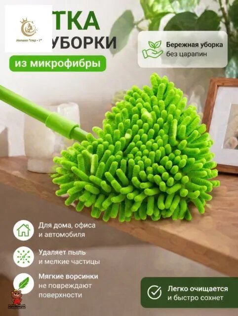 Насадка на швабру "8FF201024_XQ"